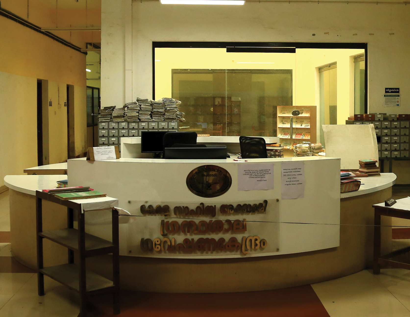 ലൈബ്രറി | കേരള സാഹിത്യ അക്കാദമി